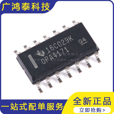 OPA4171AIDR SOIC-14 通用运算放大器芯片