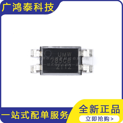 TLP785GB-S SMD-4 贴片光晶体管耦合器芯片10只