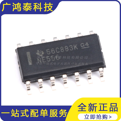 贴片 NE556DT 芯片 定时器 SOP-14
