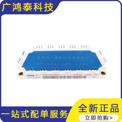 BSM75GD120DLC  IGBT模块 晶闸管可控硅功率模块 电子元器件