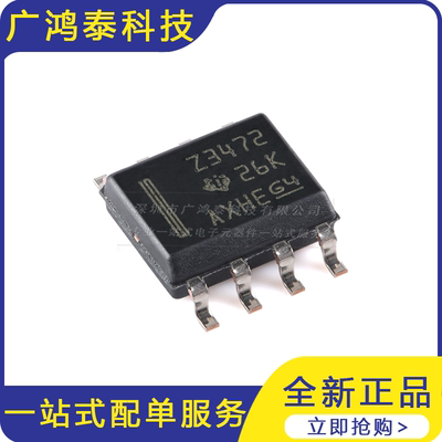 TL3472IDR SOIC-8 2通道运算放大器芯片