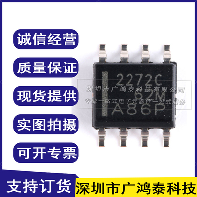 TLC2272CDR 全新原装 SOIC-8 LinCMOS轨到轨运算放大器芯片