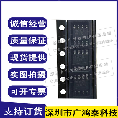 全新原装正品 AD8422BRZ AD8422BR AD8422 精密仪表放大器 SOP-8