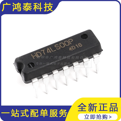 直插 HD74LS00P DIP-14 四二输入与非门逻辑芯片