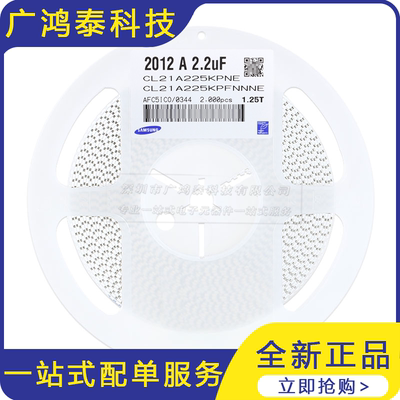 0805贴片电容2.2uF(225) ±10% 10V X5R CL21A225KPFNNNE