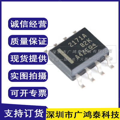 原装正品 贴片 OPA2171AIDR 36V 低功耗RRO通用双路运算放大器