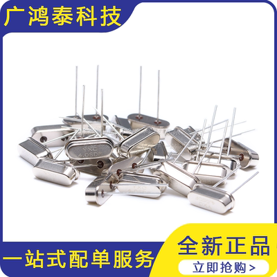 直插无源晶振HC-49US 4MHz 20ppm 20PF X49SD4MSD2SC