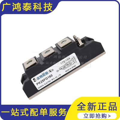 PK25FG160  质量保证 晶闸管驱动 功率可控硅模块  型号齐全