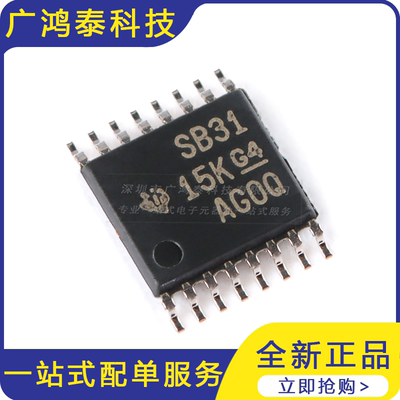 贴片 AM26LV31EIPWR TSSOP-16 四路差分线路驱动器芯片