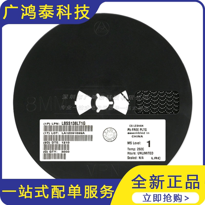 LBSS138LT1G SOT-23 N沟道 50V/200mA贴片MOSFET管 10只