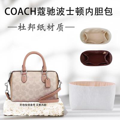 轻薄杜邦纸波士顿mini18/25内胆