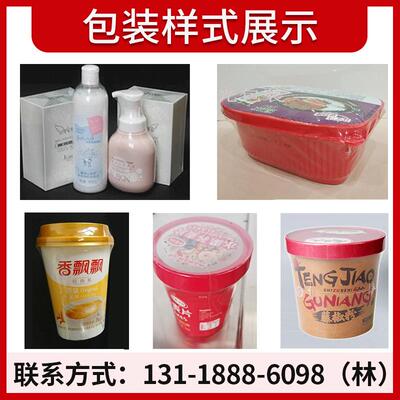 自动高10901速 热球收缩沐浴球包装机 爆炸浴盐覆机泡澡清洁球膜