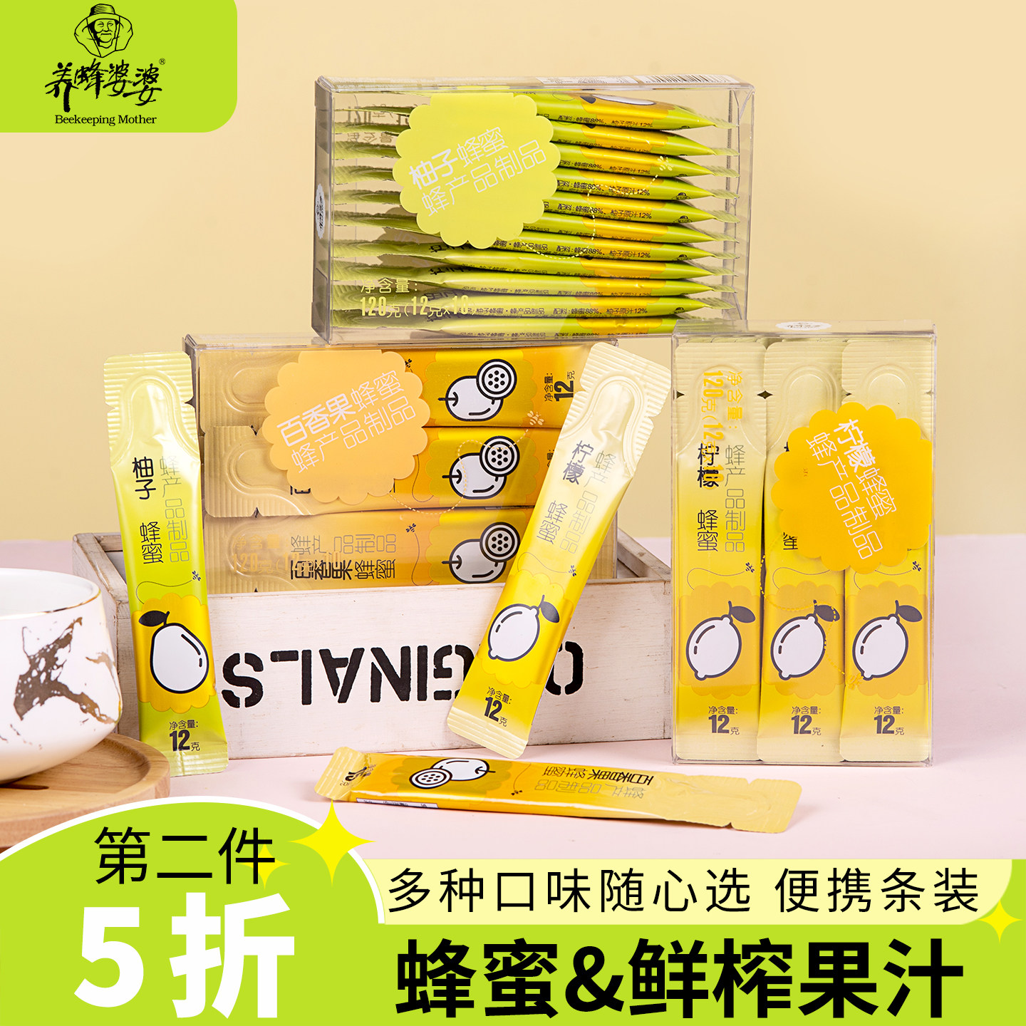 养蜂婆婆蜂蜜柚子茶小包装百香果汁柠檬蜜便携独立袋装果味蜜冲饮
