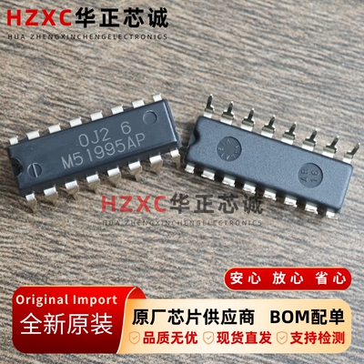 M51995AP瑞萨(REMESAS)离线式开关电源初级PWM控制芯片DIP16封装z