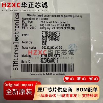 STM8S007C8T6意法(ST)8位微控制器LQFP48封装全新原装现货可直拍