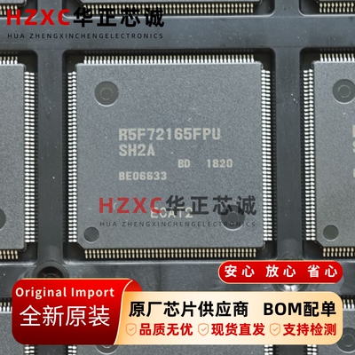 R5F72165BDFP瑞萨(REMESAS)32位微控制器QFP封装全新原装现货IC