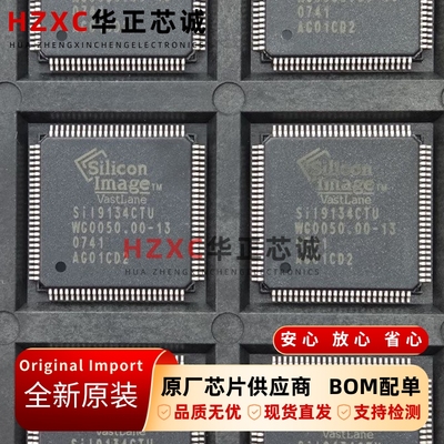 SII9134CTU芯科(SILICON)HDMI深彩色发射机芯片TQFP100封装全新