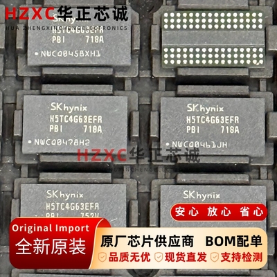 H5TC4G63EFR-PBI海力士(SKHYNIX)DDR3闪存颗粒4Gb(512MB)全新原装
