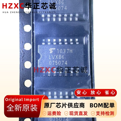 TC74LVX86F高速CMOS四重2输入异或门芯片SOP-14封装全新原装现货