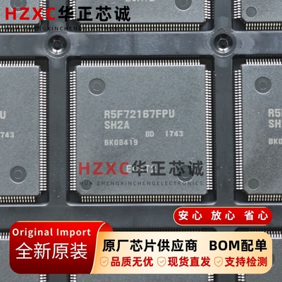 R5F72167BDFP瑞萨(REMESAS)32位微控制器QFP封装全新原装现货IC