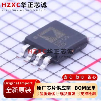 ADG723BRMZ-REEL7亚德诺(ADI)开关芯片MSOP8封装全新原装现货