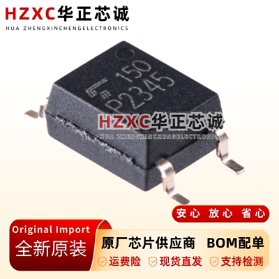 TLP2345(TPL,E(T东芝(TOSHIBA)光耦合器DC输入1通道4.5V~30V芯片