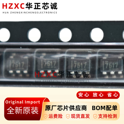 UCC27517DBVR原装MOSFET驱动器