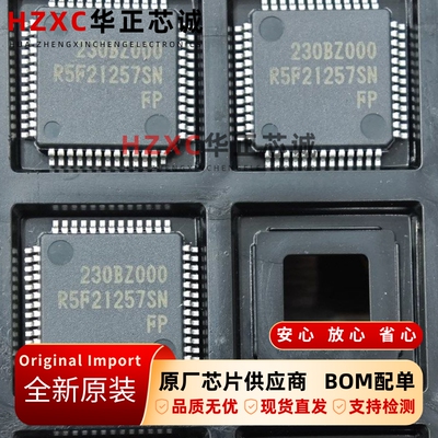 R5F21257SNFP瑞萨(REMESAS)16位单片机芯片LQFP52封装全新原装
