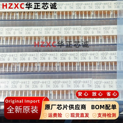 HDSP-H413-GH000安华高AVAGO