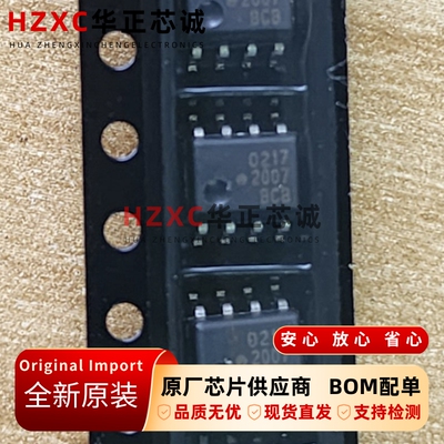 QCPL-0217-50GE安华高(AVAGO)原装进口全新SMD8贴片2024+现货直拍