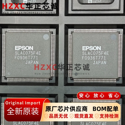 SLAC075F4E爱普生(EPSON)逻辑FPGA芯片QFP封装全新原装现货