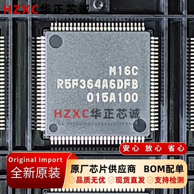 R5F364A6DFB瑞萨(REMESAS)16位微控制器128KB闪存LQFP100封装