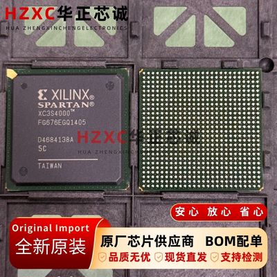 XC3S4000-5FG676C赛灵思(XILINX)Spartan®-3系列FPGA芯片全新BGA