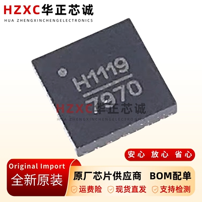 原装正品HMC1119LP4METR 丝印H1119 QFN24 射频芯片RF数字衰减器
