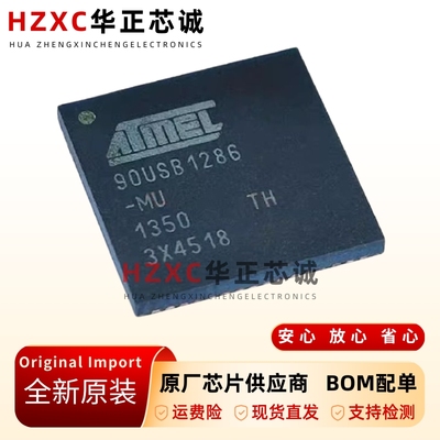 AT90USB1286MUQFN648单片机