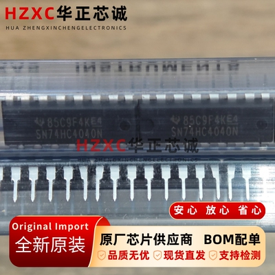 SN74HC4040N德州(TI)12位异步二进制计数器DIP封装全新原装现货