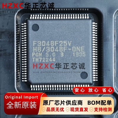 HD64F3048BF25V瑞萨(REMESAS)微控制器CISC架构QFP100封装全新