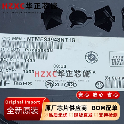 NTMFS4943NT1G安森美(ON)30V,41A,N沟道MOSFET管QFN封装全新IC