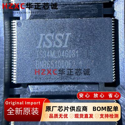 IS34ML04G081-TLI芯成(ISSI)NAND闪存芯片4Gb(512Mx8)全新原装