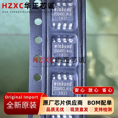 W25Q40CLSNIG华邦(WINBOND)SPI NOR Flash闪存4Mb (512KB)原装IC