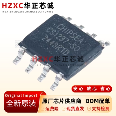CS1237数模转换IC芯片