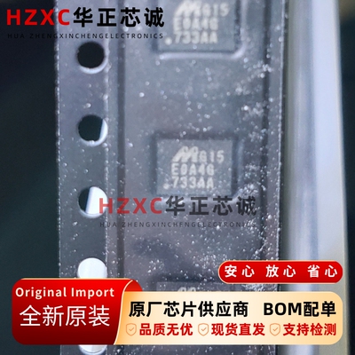 MVPG15E-A4-NAE1C000美满(MARVELL)全新原装进口芯片QFN封装集成