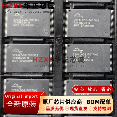 S29AL008J70TFI02飞索(SPANSION)NOR Flash闪存8Mb(1MB)全新存储