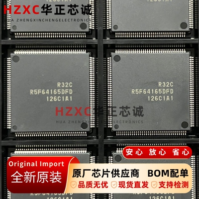 R5F64165DFD瑞萨(REMESAS)16位微控制器384KB存储QFP-144封装