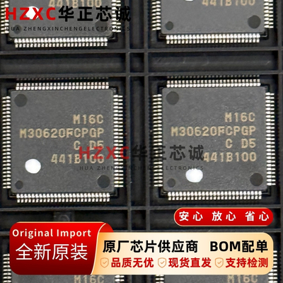 M30620FCPGP瑞萨(RENESAS)16位微控制器M16C/60系列全新原装直拍