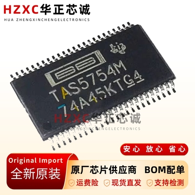 原装正品 TAS5754MDCAR 丝印 TAS5754M HTSSOP-48 音频功率放大器
