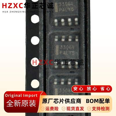 MC33064D-5R2欠压检测电路监控器SOP-8封装全新原装现货可直拍