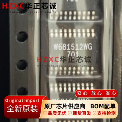 W681512WG 华邦 Winbond 语音编解码 TSSOP20 原装