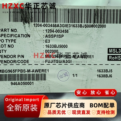 MBG965FPBS-M-AWERE1富士通(FUJ)集成电路进口芯片BGA封装全新