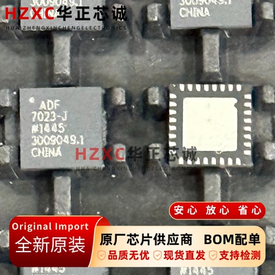 ADF7023-JBCPZ无线收发芯片902MHz~958MHz频率300Kbps亚德诺ADI